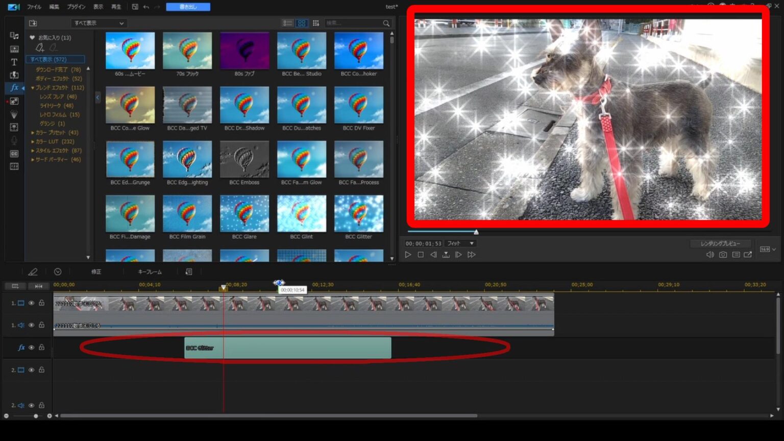 PowerDirectorのエフェクトのつけ方を解説【初心者向け】 | 楽ちんブログ