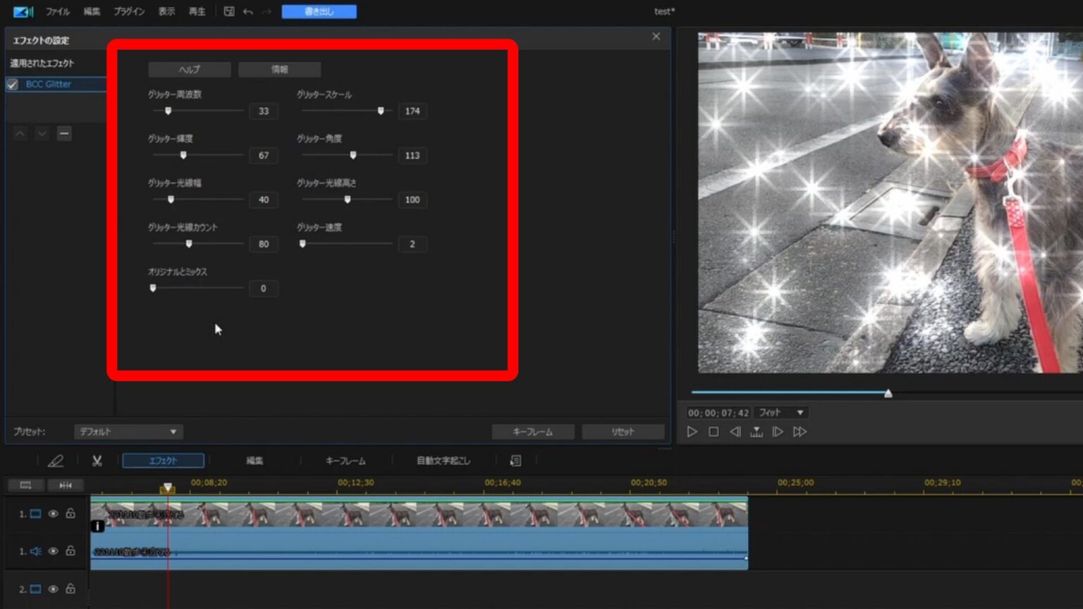 PowerDirectorのエフェクトのつけ方を解説【初心者向け】 | 楽ちんブログ